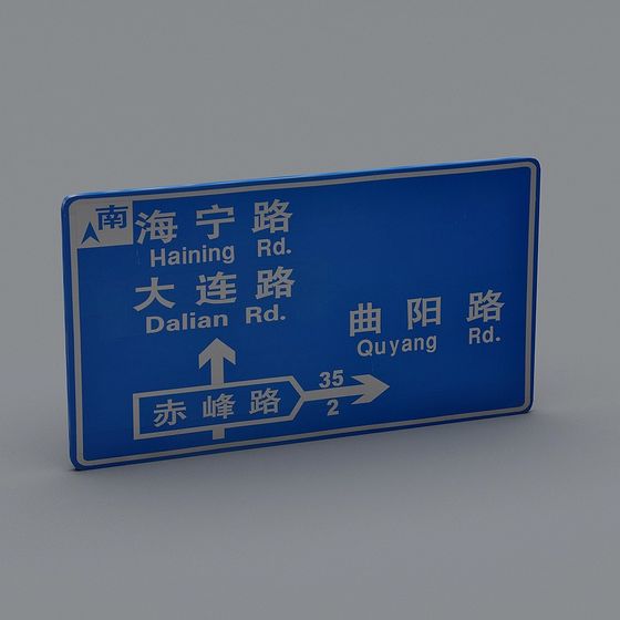 Iconic Urban Intersection Road Sign 3D model