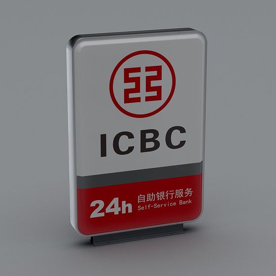 ICBC Self-Service Bank Sign 3D model