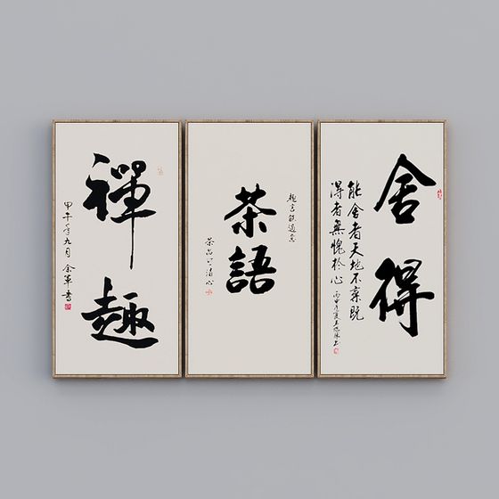 Zen Calligraphy Art 3D model for Modern Spaces