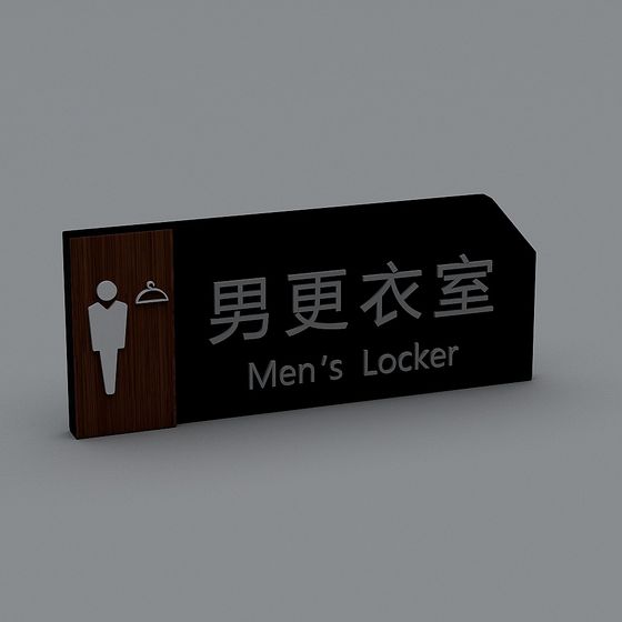 Men’s Locker 3D model for Modern Spaces