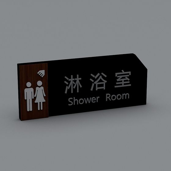Stylish Shower Room Sign 3D model