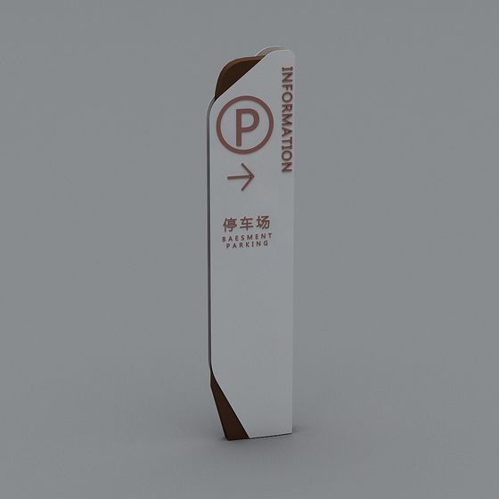 Modern Minimalist Parking Sign 3D model