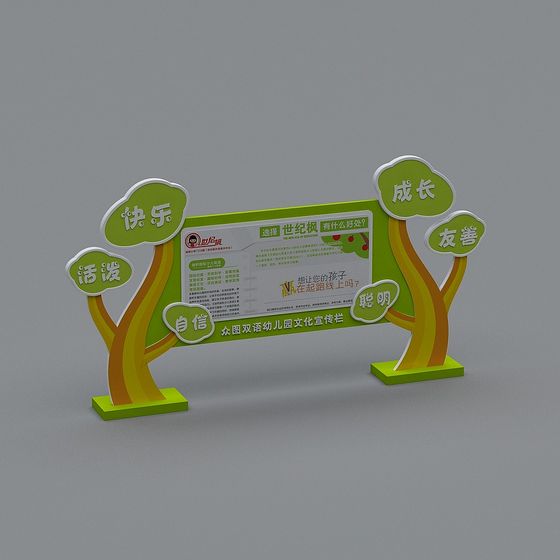 Kindergarten Cultural Promotion Board 3D Model – Vibrant Design