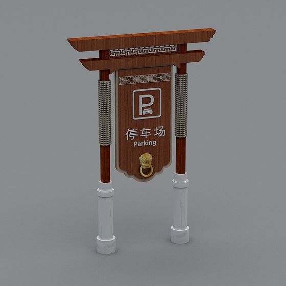 Elegant Parking Lot Sign 3D model