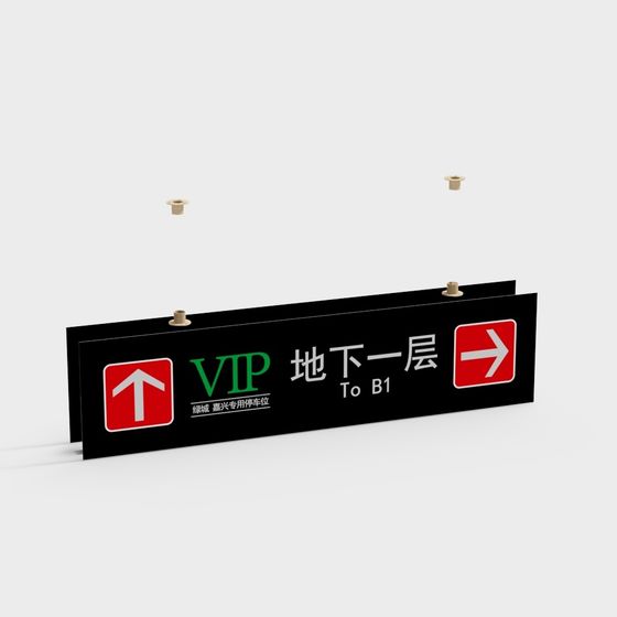 Modern VIP Parking Sign 3D model