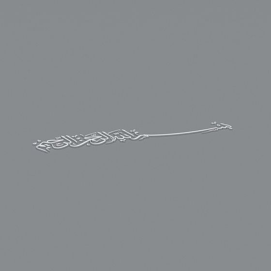 Arabic Calligraphy Sword 3D Model – Silver Low-Poly Design