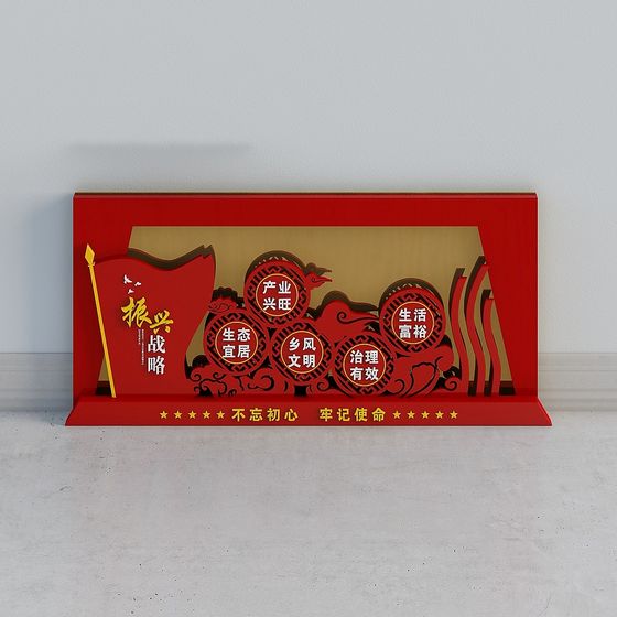 Rural Revitalization Strategy Display Board 3D model