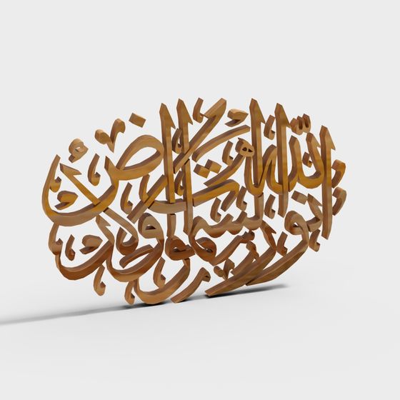 Arabic Calligraphy Sculpture 3D Model – Wooden Art Design