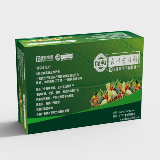 Vegetable Packaging Box 3D model