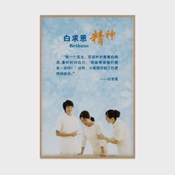 Medical hanging picture