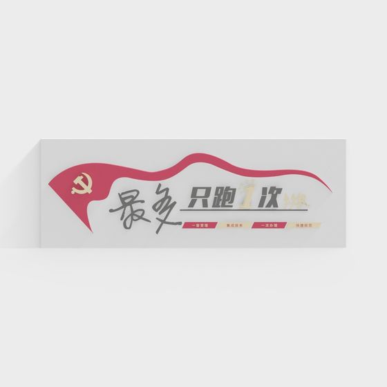 Patriotic Party Slogan Sign 3D Model
