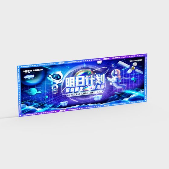 Blue Stage Background Screen 3D Model – Free