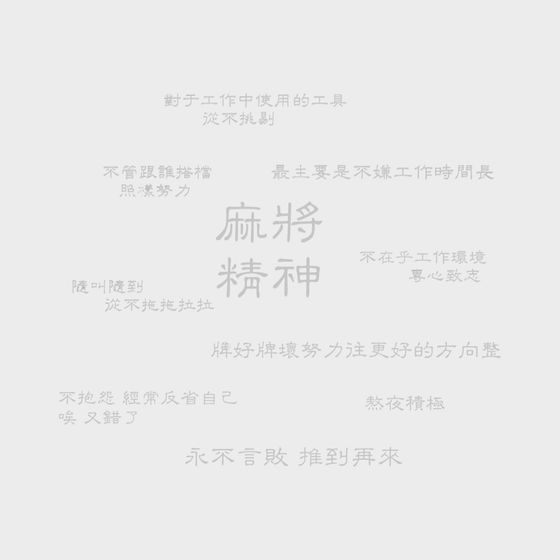 Mahjong Spirit 3D Model – A Cultural Gem