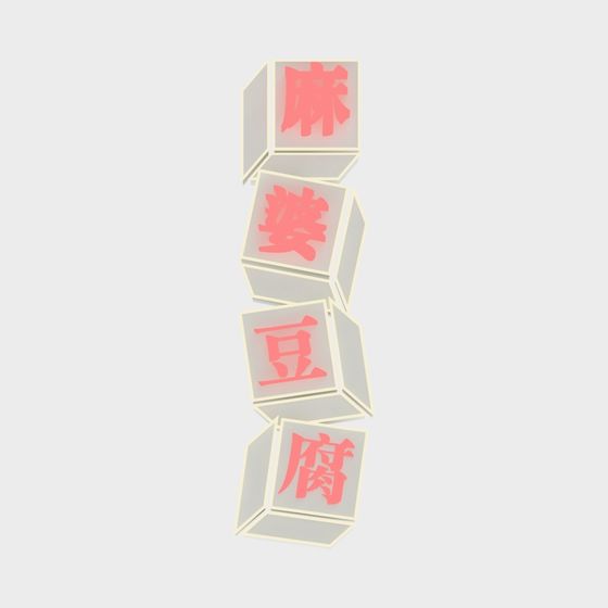 Low-Poly Mapo Tofu 3D Model