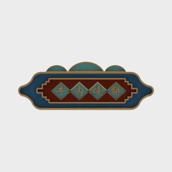 Chinese Signboard 3D Model – Low-Poly Cultural Sign