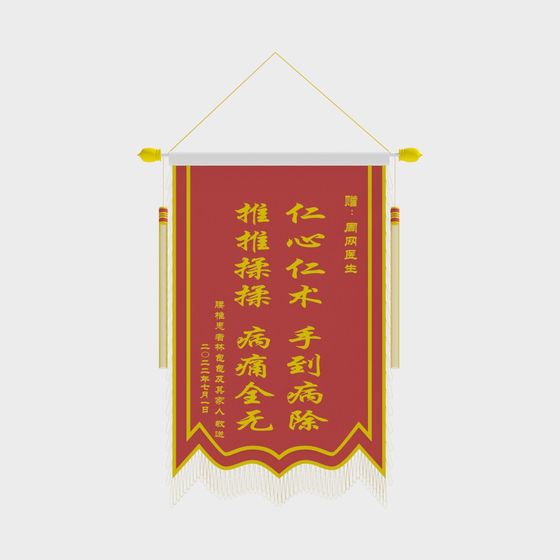 Traditional Chinese Banner 3D model