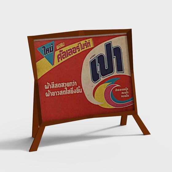 Vintage Signboard 3D model