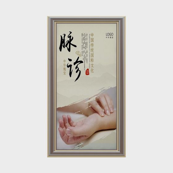 Traditional Chinese Pulse Diagnosis 3D model