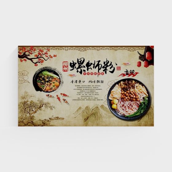 Liuzhou Luosifen 3D Model - Delicious Chinese Cuisine
