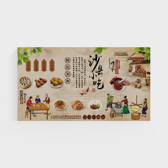 Traditional Sha County Snack 3D model
