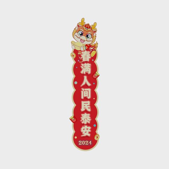 Elegant Red Dragon Year Kylin Couplet 3D Model – Festive Decor Free