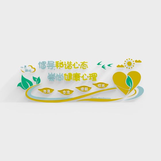 Harmony Mindset Wall Art 3D model