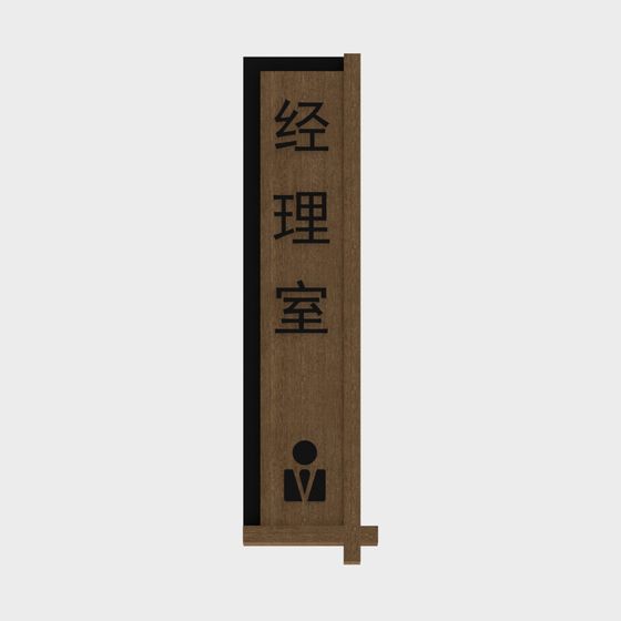 Modern Manager Room Sign 3D model